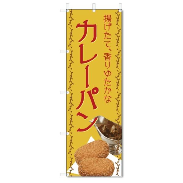 【メール便送料無料】ポスト投函/ 発送からお届けまで2日〜5日間。お急ぎの場合は必ずゆうパック【別途料金（各都道府県別規定送料）をご指定ください。】/【状態】新品【サイズ】タイトルに記載【チチの向き】基本は左側【のぼり旗の素材】テトロンポン...