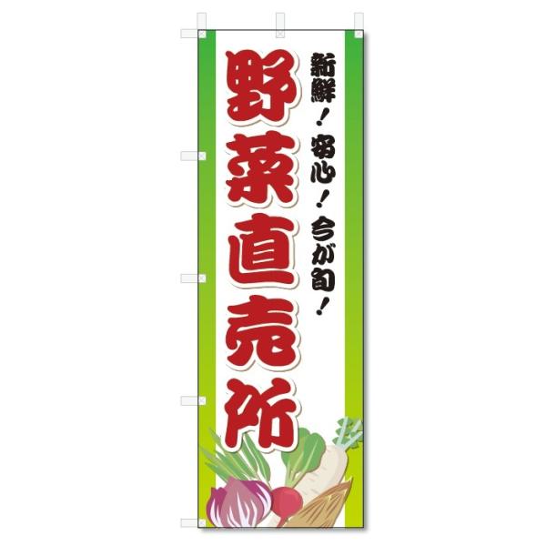 【メール便送料無料】ポスト投函/ 発送からお届けまで2日〜5日間。お急ぎの場合は必ずゆうパック【別途料金（各都道府県別規定送料）をご指定ください。】/【状態】新品【サイズ】タイトルに記載【チチの向き】基本は左側【のぼり旗の素材】テトロンポン...