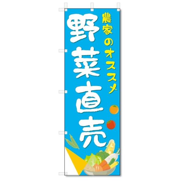 【メール便送料無料】ポスト投函/ 発送からお届けまで2日〜5日間。お急ぎの場合は必ずゆうパック【別途料金（各都道府県別規定送料）をご指定ください。】/【状態】新品【サイズ】タイトルに記載【チチの向き】基本は左側【のぼり旗の素材】テトロンポン...