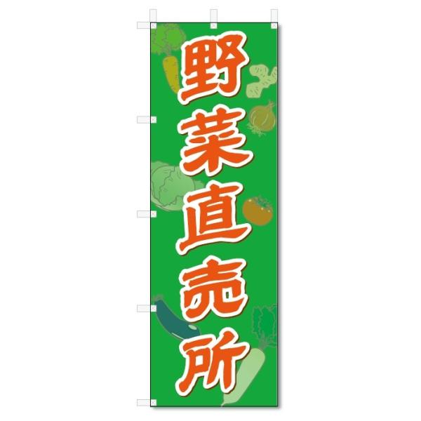 【メール便送料無料】ポスト投函/ 発送からお届けまで2日〜5日間。お急ぎの場合は必ずゆうパック【別途料金（各都道府県別規定送料）をご指定ください。】/【状態】新品【サイズ】タイトルに記載【チチの向き】基本は左側【のぼり旗の素材】テトロンポン...