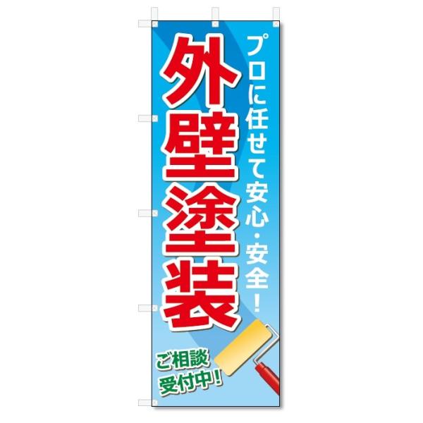【メール便送料無料】ポスト投函/ 発送からお届けまで2日〜5日間。お急ぎの場合は必ずゆうパック【別途料金（各都道府県別規定送料）をご指定ください。】/【状態】新品【サイズ】タイトルに記載【チチの向き】基本は左側【のぼり旗の素材】テトロンポン...