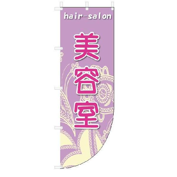 【メール便送料無料】ポスト投函/ 発送からお届けまで2日〜5日間。お急ぎの場合は必ずゆうパック【別途料金（各都道府県別規定送料）をご指定ください。】/【状態】新品【サイズ】タイトルに記載【チチの向き】基本は左側【のぼり旗の素材】テトロンポン...
