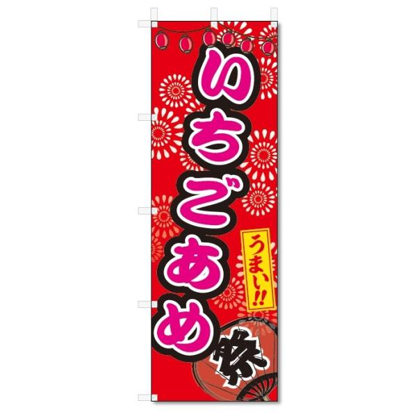 【メール便送料無料】ポスト投函/ 発送からお届けまで2日〜5日間。お急ぎの場合は必ずゆうパック【別途料金（各都道府県別規定送料）をご指定ください。】/【状態】新品【サイズ】タイトルに記載【チチの向き】基本は左側【のぼり旗の素材】テトロンポン...