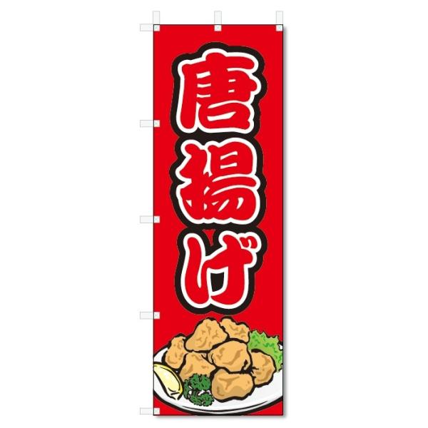 【メール便送料無料】ポスト投函/ 発送からお届けまで2日〜5日間。お急ぎの場合は必ずゆうパック【別途料金（各都道府県別規定送料）をご指定ください。】/【状態】新品【サイズ】タイトルに記載【チチの向き】基本は左側【のぼり旗の素材】テトロンポン...