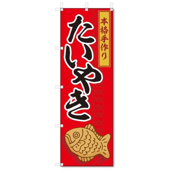 【メール便送料無料】ポスト投函/ 発送からお届けまで2日〜5日間。お急ぎの場合は必ずゆうパック【別途料金（各都道府県別規定送料）をご指定ください。】/【状態】新品【サイズ】タイトルに記載【チチの向き】基本は左側【のぼり旗の素材】テトロンポン...