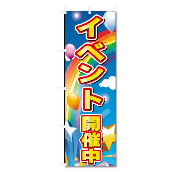 【メール便送料無料】ポスト投函/ 発送からお届けまで2日〜5日間。お急ぎの場合は必ずゆうパック【別途料金（各都道府県別規定送料）をご指定ください。】/【状態】新品【サイズ】タイトルに記載【チチの向き】基本は左側【のぼり旗の素材】テトロンポン...