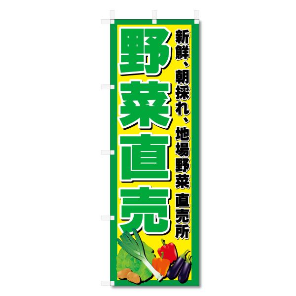 【メール便送料無料】ポスト投函/ 発送からお届けまで2日〜5日間。お急ぎの場合は必ずゆうパック【別途料金（各都道府県別規定送料）をご指定ください。】/【状態】新品【サイズ】タイトルに記載【チチの向き】基本は左側【のぼり旗の素材】テトロンポン...
