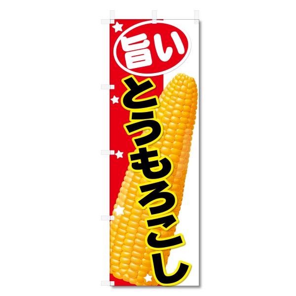 【メール便送料無料】ポスト投函/ 発送からお届けまで2日〜5日間。お急ぎの場合は必ずゆうパック【別途料金（各都道府県別規定送料）をご指定ください。】/【状態】新品【サイズ】タイトルに記載【チチの向き】基本は左側【のぼり旗の素材】テトロンポン...