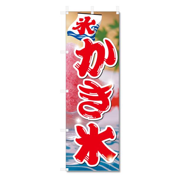 【メール便送料無料】ポスト投函/ 発送からお届けまで2日〜5日間。お急ぎの場合は必ずゆうパック【別途料金（各都道府県別規定送料）をご指定ください。】/【状態】新品【サイズ】タイトルに記載【チチの向き】基本は左側【のぼり旗の素材】テトロンポン...