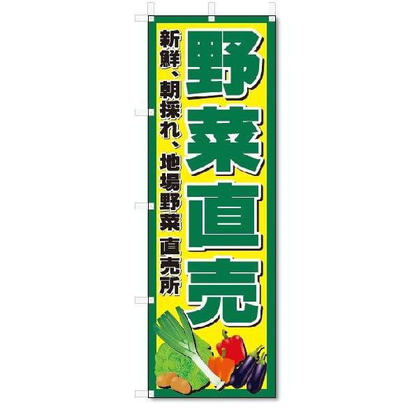 【メール便送料無料】ポスト投函/ 発送からお届けまで2日〜5日間。お急ぎの場合は必ずゆうパック【別途料金（各都道府県別規定送料）をご指定ください。】/【状態】新品【サイズ】タイトルに記載【チチの向き】基本は左側【のぼり旗の素材】テトロンポン...