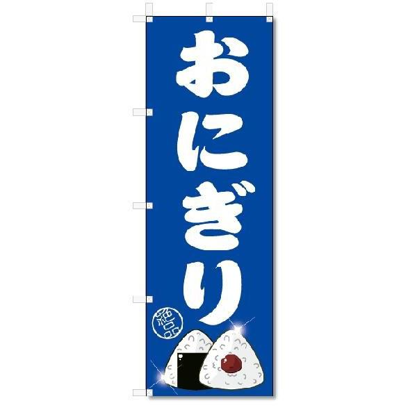 【メール便送料無料】ポスト投函/ 発送からお届けまで2日〜5日間。お急ぎの場合は必ずゆうパック【別途料金（各都道府県別規定送料）をご指定ください。】/【状態】新品【サイズ】タイトルに記載【チチの向き】基本は左側【のぼり旗の素材】テトロンポン...