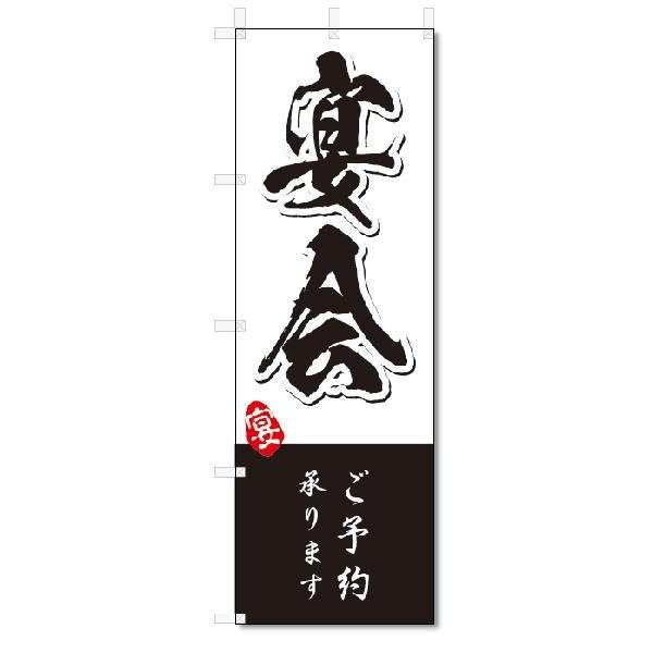 【メール便送料無料】ポスト投函/ 発送からお届けまで2日〜5日間。お急ぎの場合は必ずゆうパック【別途料金（各都道府県別規定送料）をご指定ください。】/【状態】新品【サイズ】タイトルに記載【チチの向き】基本は左側【のぼり旗の素材】テトロンポン...