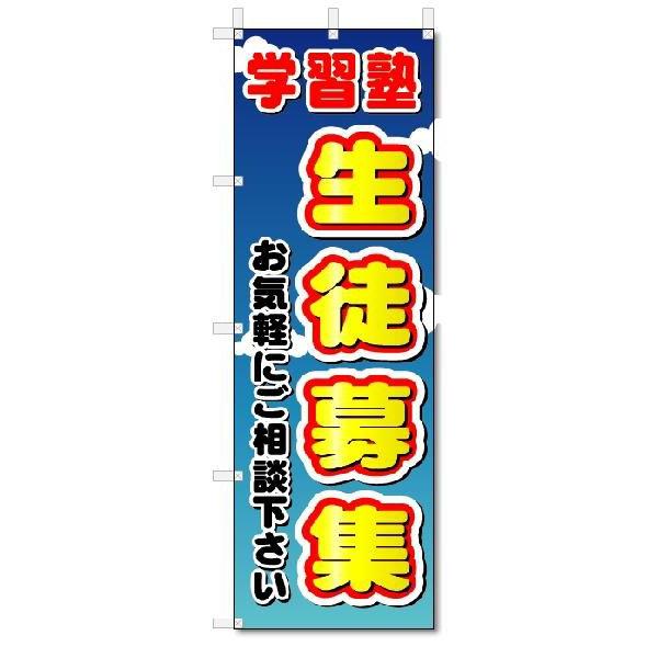 【メール便送料無料】ポスト投函/ 発送からお届けまで2日〜5日間。お急ぎの場合は必ずゆうパック【別途料金（各都道府県別規定送料）をご指定ください。】/【状態】新品【サイズ】タイトルに記載【チチの向き】基本は左側【のぼり旗の素材】テトロンポン...