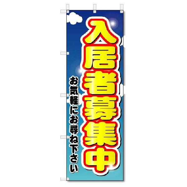 【メール便送料無料】ポスト投函/ 発送からお届けまで2日〜5日間。お急ぎの場合は必ずゆうパック【別途料金（各都道府県別規定送料）をご指定ください。】/【状態】新品【サイズ】タイトルに記載【チチの向き】基本は左側【のぼり旗の素材】テトロンポン...