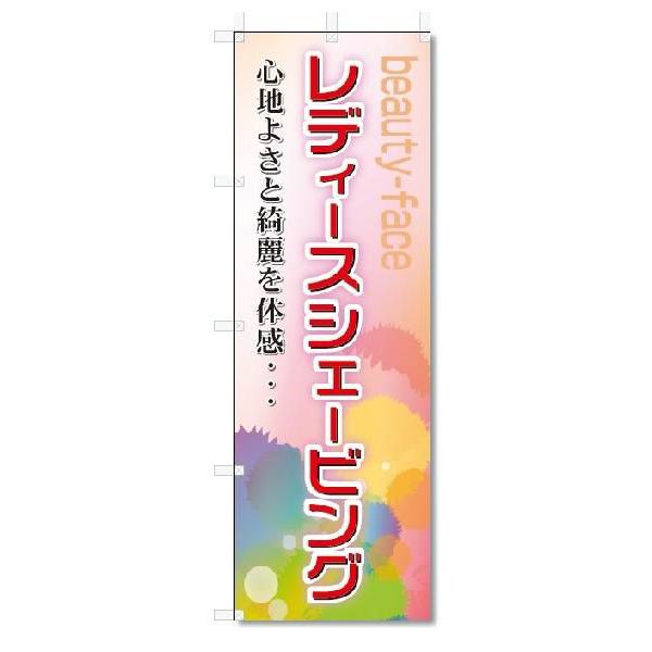 【メール便送料無料】ポスト投函/ 発送からお届けまで2日〜5日間。お急ぎの場合は必ずゆうパック【別途料金（各都道府県別規定送料）をご指定ください。】/【状態】新品【サイズ】タイトルに記載【チチの向き】基本は左側【のぼり旗の素材】テトロンポン...