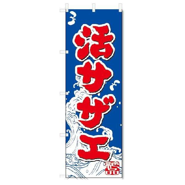 【メール便送料無料】ポスト投函/ 発送からお届けまで2日〜5日間。お急ぎの場合は必ずゆうパック【別途料金（各都道府県別規定送料）をご指定ください。】/【状態】新品【サイズ】タイトルに記載【チチの向き】基本は左側【のぼり旗の素材】テトロンポン...