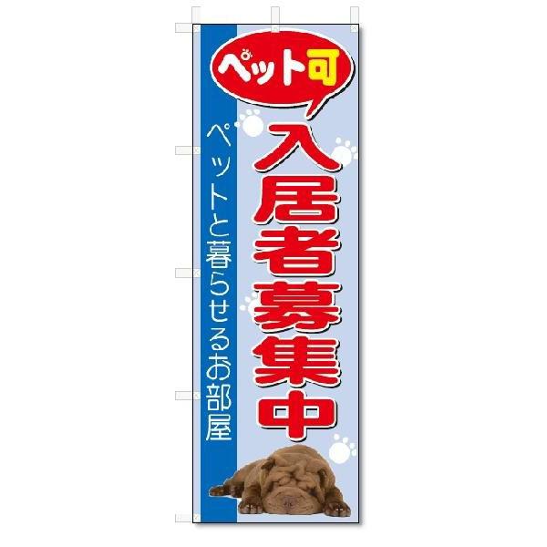 【メール便送料無料】ポスト投函/ 発送からお届けまで2日〜5日間。お急ぎの場合は必ずゆうパック【別途料金（各都道府県別規定送料）をご指定ください。】/【状態】新品【サイズ】タイトルに記載【チチの向き】基本は左側【のぼり旗の素材】テトロンポン...