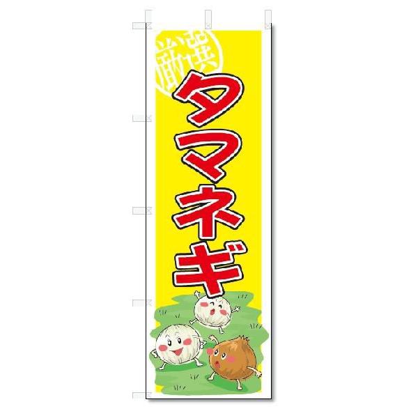 【メール便送料無料】ポスト投函/ 発送からお届けまで2日〜5日間。お急ぎの場合は必ずゆうパック【別途料金（各都道府県別規定送料）をご指定ください。】/【状態】新品【サイズ】タイトルに記載【チチの向き】基本は左側【のぼり旗の素材】テトロンポン...