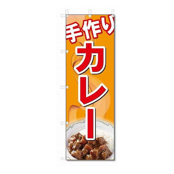 【メール便送料無料】ポスト投函/ 発送からお届けまで2日〜5日間。お急ぎの場合は必ずゆうパック【別途料金（各都道府県別規定送料）をご指定ください。】/【状態】新品【サイズ】タイトルに記載【チチの向き】基本は左側【のぼり旗の素材】テトロンポン...