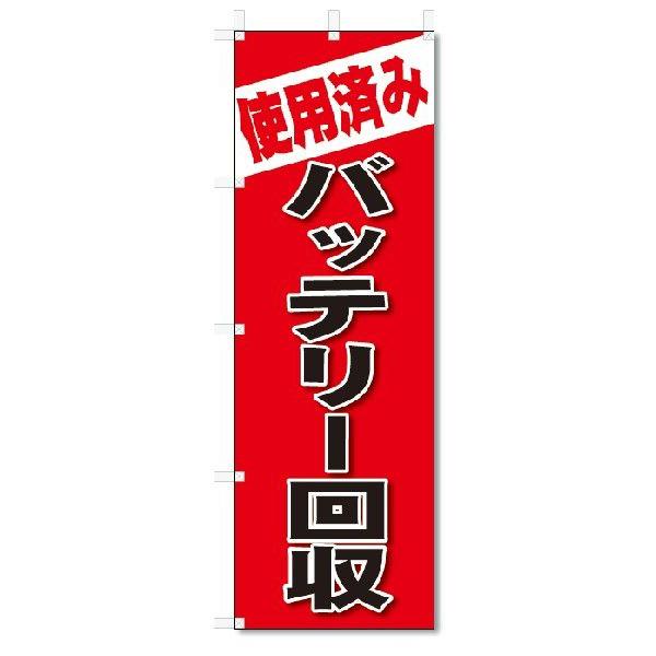 【メール便送料無料】ポスト投函/ 発送からお届けまで2日〜5日間。お急ぎの場合は必ずゆうパック【別途料金（各都道府県別規定送料）をご指定ください。】/【状態】新品【サイズ】タイトルに記載【チチの向き】基本は左側【のぼり旗の素材】テトロンポン...