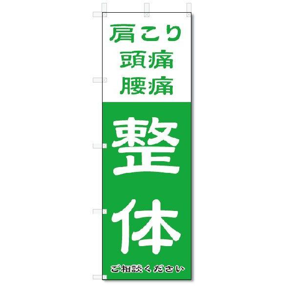 【メール便送料無料】ポスト投函/ 発送からお届けまで2日〜5日間。お急ぎの場合は必ずゆうパック【別途料金（各都道府県別規定送料）をご指定ください。】/【状態】新品【サイズ】タイトルに記載【チチの向き】基本は左側【のぼり旗の素材】テトロンポン...