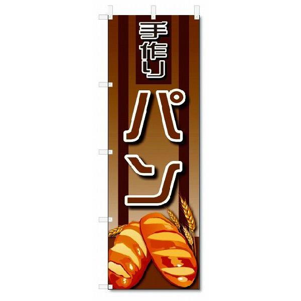 【メール便送料無料】ポスト投函/ 発送からお届けまで2日〜5日間。お急ぎの場合は必ずゆうパック【別途料金（各都道府県別規定送料）をご指定ください。】/【状態】新品【サイズ】タイトルに記載【チチの向き】基本は左側【のぼり旗の素材】テトロンポン...
