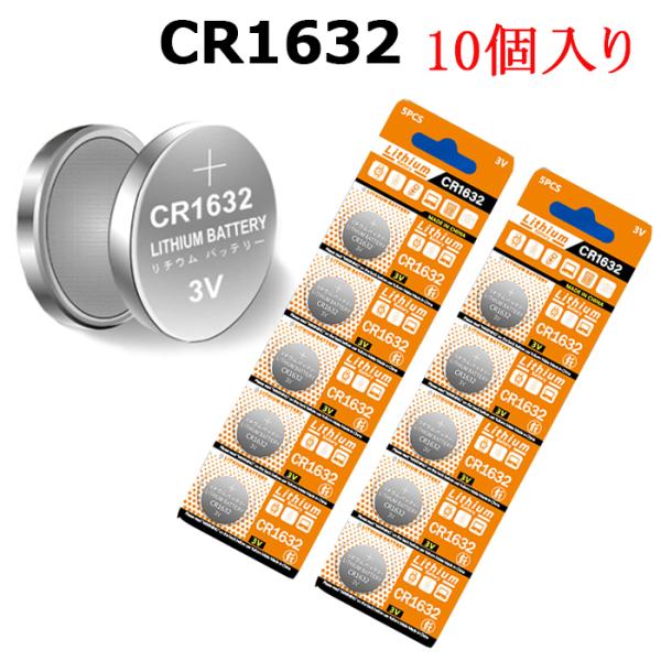 CR1632 リチウム ボタン 電池 10個セットですLiCB コイン型 ボタン電池水銀ゼロ 形式： CR1632標準電圧： 3V直径：約16mm / 0.63in厚さ：約3.2mm保管および使用温度：-20〜 + 70℃用途：おもちゃ、計...