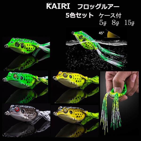 フロッグ ルアー カエル 5色セット 5g 8g 15g ブラックバス 釣り フロッグ ルアー カエル 5色セット 5g 8g 15g ブラックバス 釣り