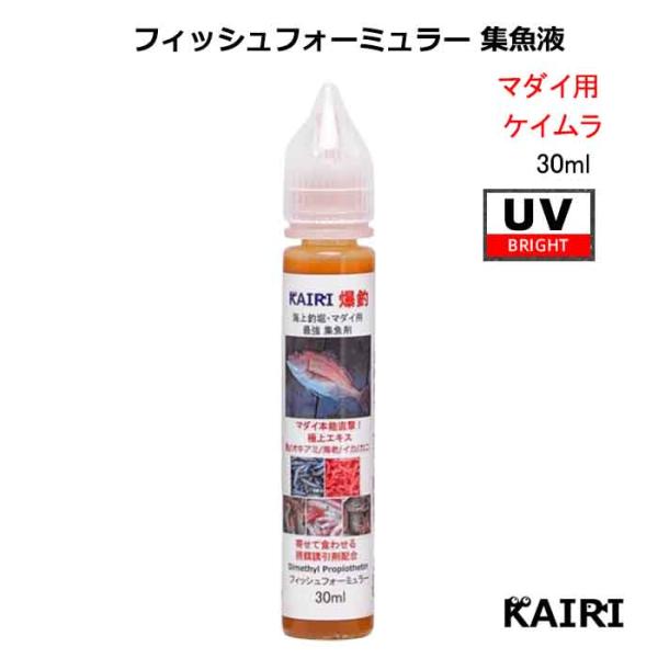 KAIRI フィッシュフォーミュラー マダイ UV 海上釣堀 鯛ラバ マキエ サシエ ダンゴ 集魚液 集魚剤 魚誘引剤 釣餌 釣り餌 鯛 タイ 海上釣堀のマダイ攻略！究極の誘引フォーミュラー魚エキス・オキアミエキス・エビエキス・イカエキス・...