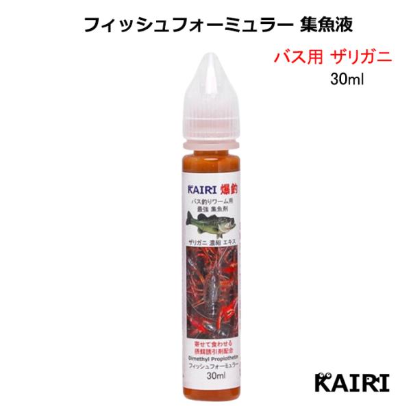 KAIRI フィッシュフォーミュラーバス釣り ワーム用 ザリガニ ブラックバス 集魚液 集魚剤 魚誘引剤 ルアーブラックバスが最も好むエサのひとつ、ザリガニエキスを主成分にしたワーム専用のフィッシュフォーミュラーが登場！ザリガニのリアルな香...
