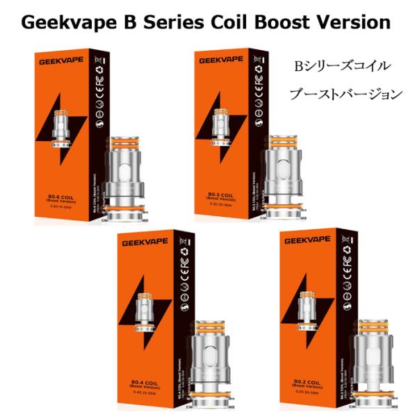 Geekvape B Series Coil Boost Versionギークベイプ Bシリーズ ブースト バージョン交換 Bコイル 電子タバコ VAPE寿命が2倍の向上！アップグレードされた新コイルは、従来のBコイルと比べて 寿命が100...