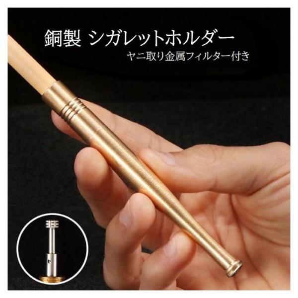 シガレットホルダー COP03 銅製 ヤニ取りフィルター付き 喫煙パイプ 喫煙具[商品詳細]メーカー ： DUNHAO型式 ： COP3サイズ ： 長さ 約96mm　直径 約9mm煙草挿し込み口径 : 7.5 / 6.5 / 5.5mm重量...
