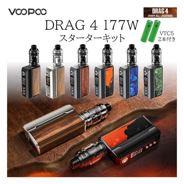 DRAG4 スターターキット 177W VTC5 18650 電池2本付き VOOPOO 電子タバコ VAPE【商品詳細】・サイズ ： 147.3 x 25.4 x 52.4mm・バッテリータイプ ： 18650 2本・出力範囲 ： 5〜1...