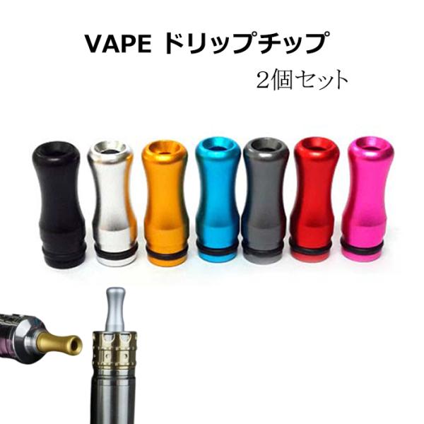 電子タバコ ドリップチップ 2個 VAPE アトマイザー 510規格 汎用 DripTip マウスピース ベイプ510規格対応の汎用ドリップチップ電子タバコで最も一般的な 510規格 に対応。多くのVAPEデバイス・アトマイザーにそのまま装...