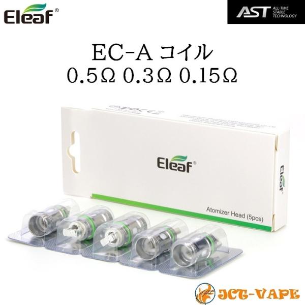 ●商品名Eleaf EC-A Coil 0.5Ω / 0.3Ω / 0.15Ω コイルヘッド 5個入り イーリーフ MELO4 （ イーリーフ アイ スティック ピコ プラス 交換 コイル メロ４ ）Pico Plus と併せて使うことによ...