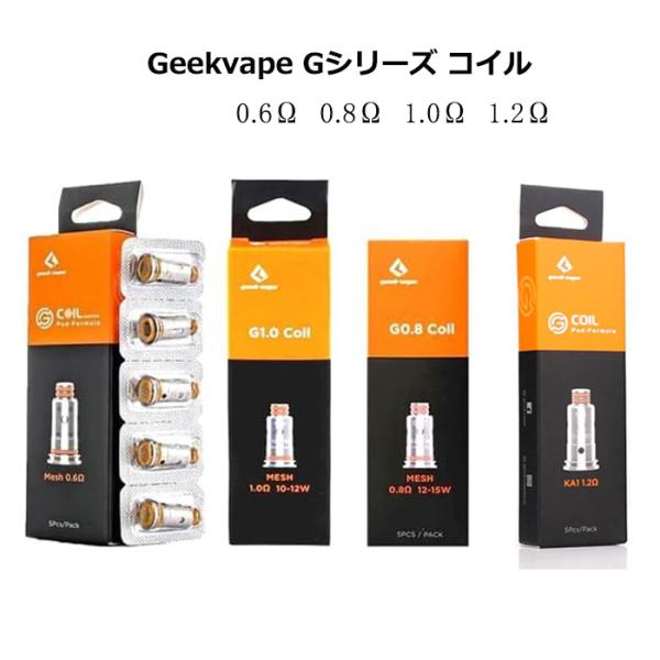 Geekvape G シリーズ コイル coil 0.6Ω 0.8Ω 1.0Ω 1.2Ω 5個入り 電子タバコ VAPE・メーカー ： Geekvape （ ギークベイプ ）・個数 ： 1pack （ 5個入り ）・抵抗値 ： 0.6Ω 1...