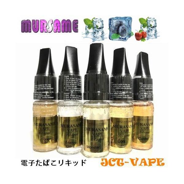 ●商品詳細商品名 　: MURASAME（村雨）電子たばこ用リキッド メンソール風味販売数量 : 10ml（1本） ニコチン： 0mg（ゼロ）成 分   :  PG60%VG40%販売個数：1本 フレーバー：全15種類ISO22000:20...