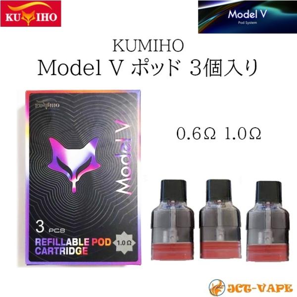 商品名KUMIHO Model V ポッド 0.6Ω 1.0Ω 3個入り 電子タバコ VAPE対応機種 ： Model V抵抗値 ： 0.6ohm、1.0ohm（カートでお選びください）個数 ： 3個入り販売個数 ： 1箱※ 保証期間：初期...