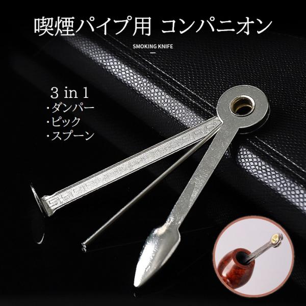 コンパニオン 火力調節 パイプクリーナー 煙道 煙管 清掃用 パイプ キセル[商品詳細]メーカー ： SANDAサイズ ： 長さ 約84mm材質 ： ステンレス※ デザインが一部変更になる場合があります。