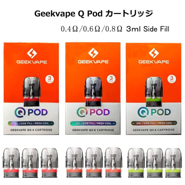 Geekvape Q Pod Cartridge 3ml Side Fillギークベイプ Qシリーズ ポッド カートリッジ 電子タバコ VAPEメーカー ： Geekvape容量：3mlSide Refill （ サイドフィル ）個数 ： ...