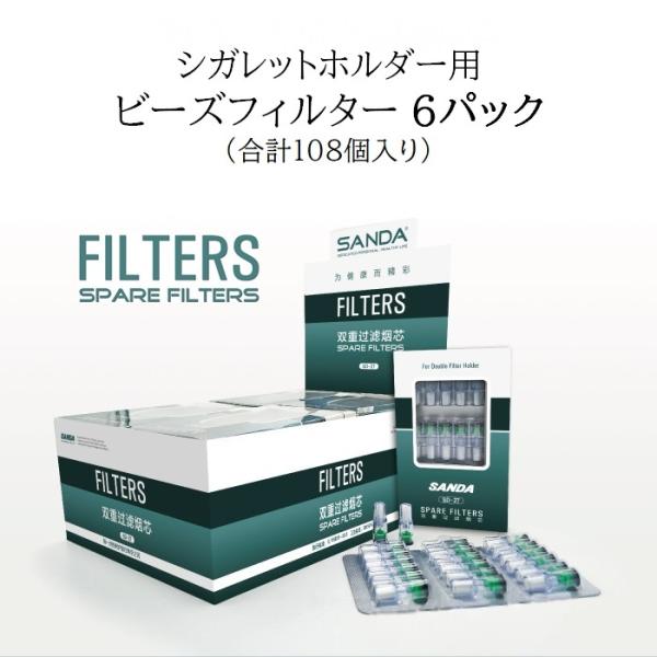 シガレットホルダー用 ヤニ取りフィルター SD-27 6箱 108個 ポリマーフィルター SANDA[商品詳細]メーカー ： SANDA型式 ： SD-27サイズ ： 長さ 22.5mm　直径 8mm材質 ： 高分子ポリマー個数 ： 6箱 ...