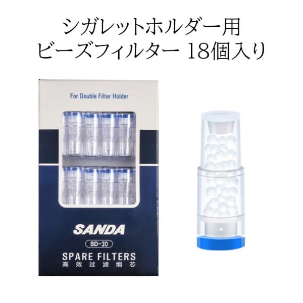 シガレットホルダー用 ヤニ取りフィルター SD-30 18個入り ビーズフィルター SANDA 喫煙パイプ 喫煙具[商品詳細]メーカー ： SANDA型式 ： SD-30サイズ ： 長さ 22.5mm　直径 8mm材質 ： 多孔性ビーズ個数...