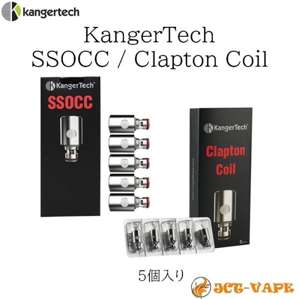 ●商品詳細 Kangertech SSOCC Coil Clapton Coil カンガーテック  ・個数 ： 5個入り ・抵抗値 ： 0.5Ω・ワット数 : SSOCC / NiCr 15-60W　Clapton 18-70W※適合機種 ...