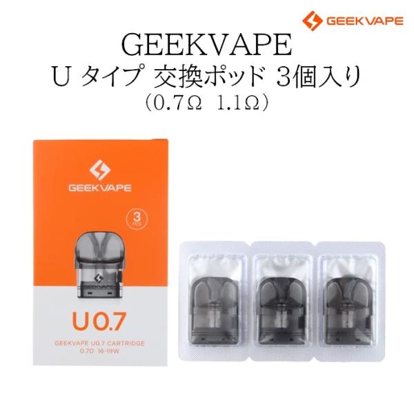 Geekvape Uポッド AU Sonder Wenax Obelisk DIGI-U AUポッド AUPOD カートリッジ 0.7Ω 1.1Ω 3個入り 電子タバコ VAPE・メーカー ： Geekvape （ ギークベイプ ）・個数 ...