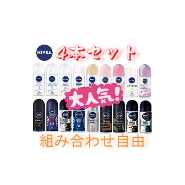 商品詳細ブランド名： NIVEA / NIVEA MEN（ニベア）商品名： デオドラント ロールオン カスタマイズセット内容量： 50mlタイプ： デオドラント（ロールオン）対象： 男女兼用（MEN・WOMEN混合可）原産国： マレーシア保...