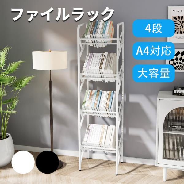 【斜め設計で取り出しやすい】斜めデザインの棚板で、収納物の背表紙がすぐに確認可能できて、書類や本の出し入れも格段に快適に。汚れても水拭きするだけで新品収納棚同様に、お手入れの手間がかかりません。繰り返し使用でも傷が目立ちにくい設計で、かさば...