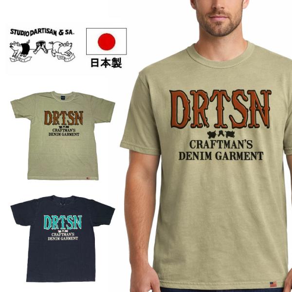 ヴィンテージ感のある独特な風合いのピグメントTシャツ。