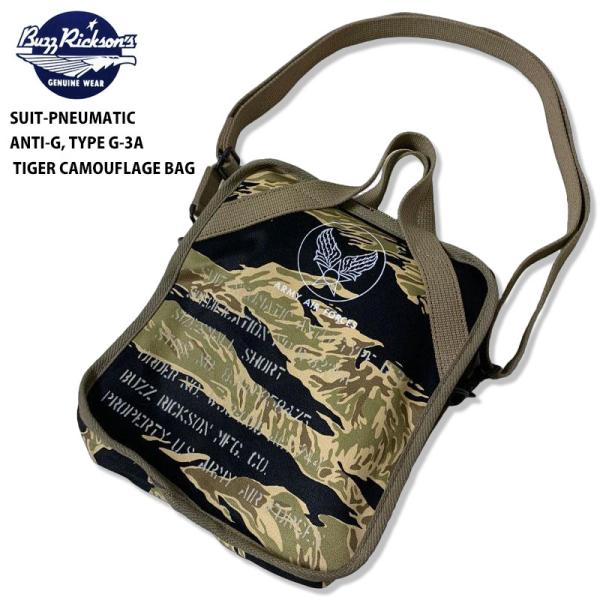 第二次大戦中に開発された耐Gスーツ、G-3A。戦闘機搭乗時、パイロットに掛かる強烈な負荷は血流に影響し、脳内の酸素が欠乏すると意識を失ってしまう。そのため血液が末端に流れないよう、下半身をコードで圧迫するスーツが開発された。それを収納するた...