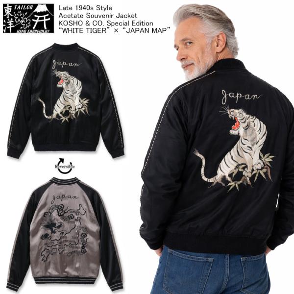 こちらはテーラー東洋独自のアレンジを加えたモデルで、表面は黒一色のボディに白虎が咆哮する絵柄。元にしたヴィンテージはカラフルな配色であったが、本作はモノトーンに仕上げた。刺繍は白の色糸を基調としつつ、箇所により針足の方向を変えて筋骨隆々とし...