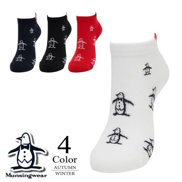 商品詳細 ブランド名 Munsingwear (マンシングウェア） 商品名 アンクル丈梵天付きペンギンジャカードソックス　【レディース】 素　材 綿・アクリル・ポリエステル・ナイロン・ポリウレタン　機能：抗菌防臭/足底パイル/足底サポート/...